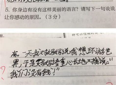 小学生神级搞笑试卷答案，看完怀疑自己是否搞错了九年义务教育！ 哔哩哔哩