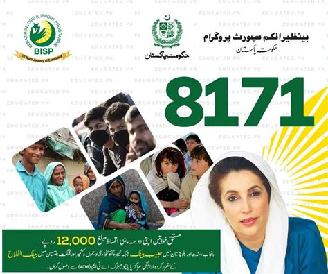 Benazir Income Support Program Eligibility Criteria And Registration