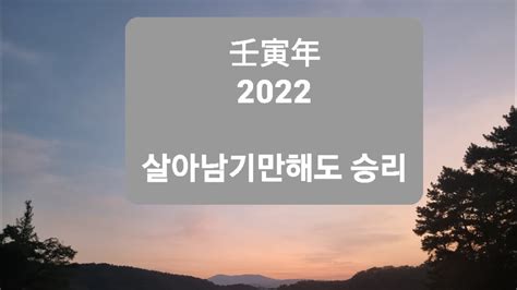 강남점집 보현도령 임인년2022壬寅年 Youtube