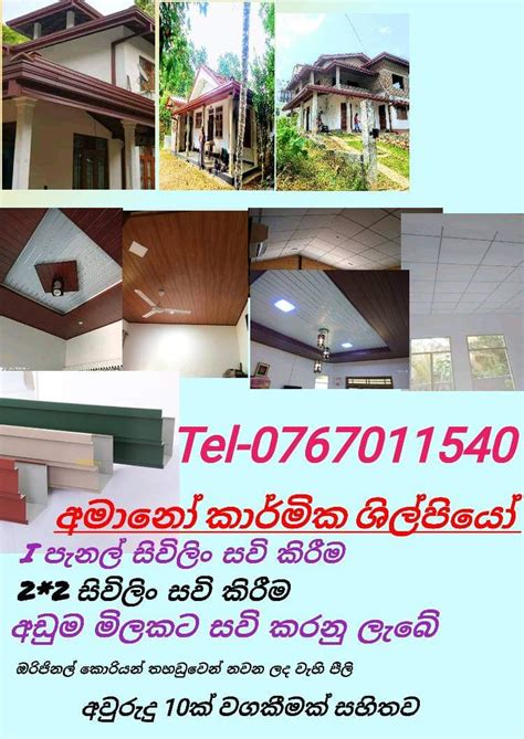 අමානෝ වැහි පීලි කාර්මික ශිල්පියෝ