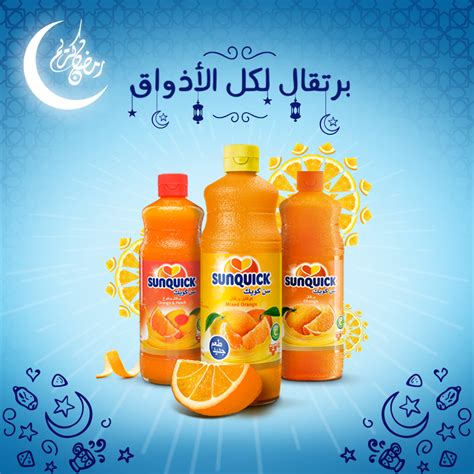 ‫sunquick سن كويك Home Facebook‬