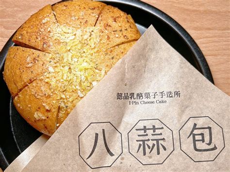 懿品乳酪菓子手造所 台中永春門市∥高雄乳酪名店 八蒜包來台中南屯啦！ Just Do Eat ♥ 彎打