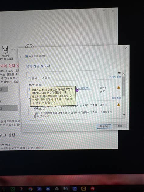 인터넷이 안되요ㅠㅠ 지식in