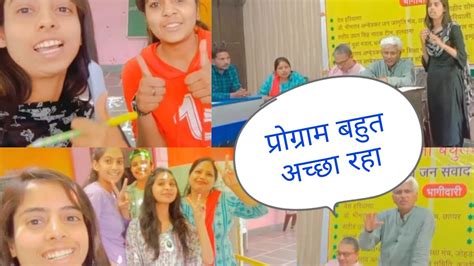 Program Bahut Achha Rhai😁😃 Purane Dost Or Teacher Mile💝 New Vlog