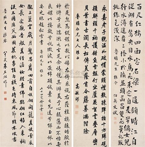 行书2008年春季艺术品拍卖会 中贸圣佳广东崇正拍品价格图片拍卖专场拍卖会预展拍卖会结果卓克拍卖频道