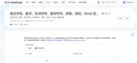 快速识别模型：simple ocr，部署教程 simple识别 csdn博客