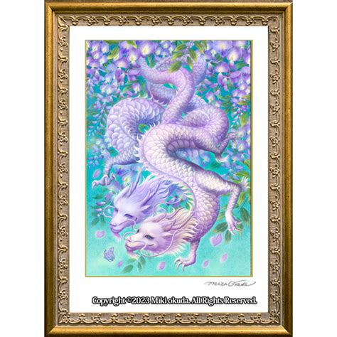 紫龍藤 龍神様 可愛い龍イラスト ジクレー版画 スピリチュアル Ss～mサイズ 癒しの神仏画・観稀舎（みきしゃ）