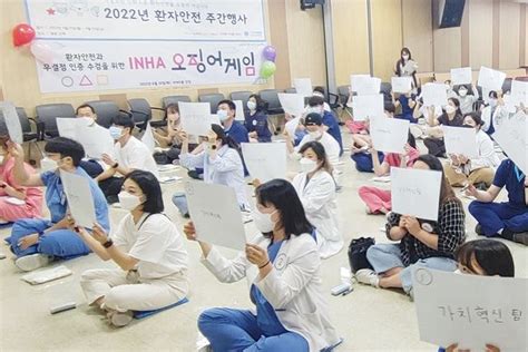 인하대병원 ‘환자안전 문화 위해 집중 행사 실시 헬스포커스뉴스