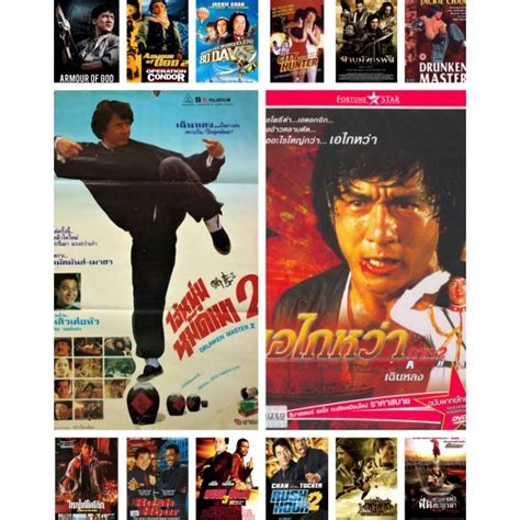 Usb Flash Driveรวมหนัง เฉินหลง 14 เรื่อง ภาพชัด Hd Master เสียงพากย์ไทย สำหรับทีวีที่มีช่องเสียบ