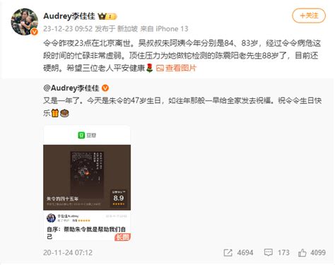 清华“铊中毒”受害者朱令去世，清华大学发文 半岛网