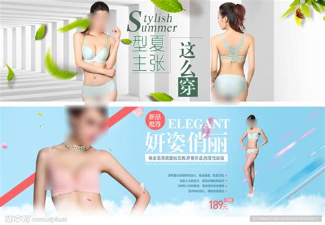淘宝内衣轮播设计图淘宝广告banner淘宝界面设计设计图库昵图网
