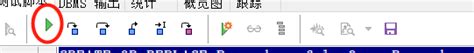 plsql中存储过程调试 狂狼的小蝴蝶的博客 csdn博客 plsql调试存储过程