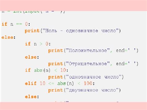 Презентация Сложные условия Ifelifelse в Python