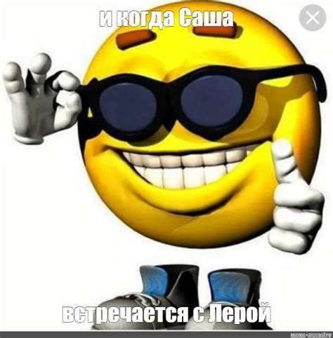 Создать мем мем балдеж смайлик смайлики прикольные смешные смайлики Картинки Meme