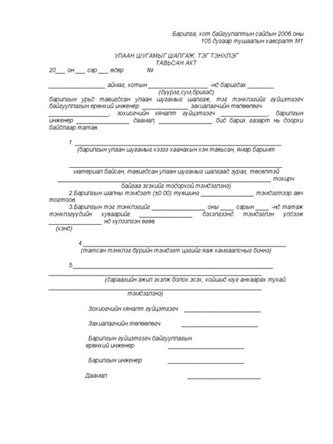 Ил далд ажлын Aktууд хуучин Pdf