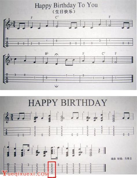 尤克里里图片谱【生日快乐】ukulele弹唱曲谱 尤克里里曲谱 乐器学习网
