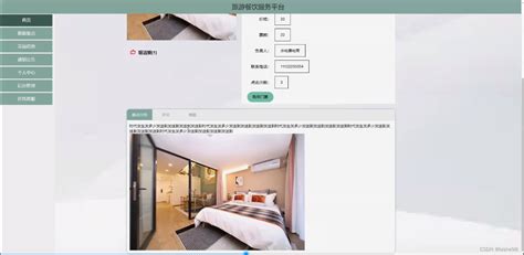 Springboot毕设项目旅游餐饮服务平台r1n3j（javavuemybatismavenmysql）基于springboot旅游餐饮服务平台的设计与实现 Csdn博客