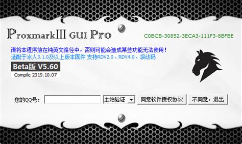 proxmark3 easy gui 5 x 系列软件版本历程 pm3软件 csdn博客