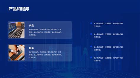 蓝色it互联网商业计划书ppt Islide