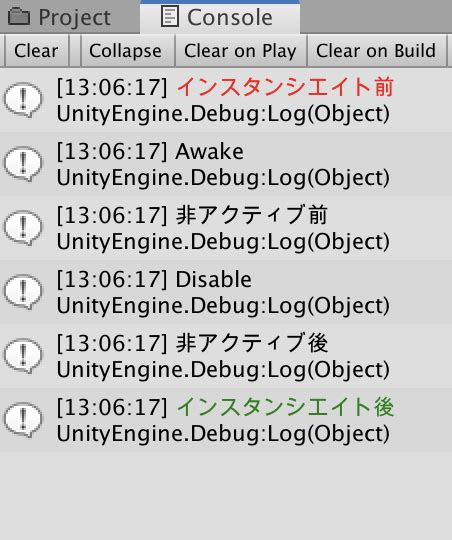 Unityのawakeとstartとonenableの違いを検証 ゲームの作り方！