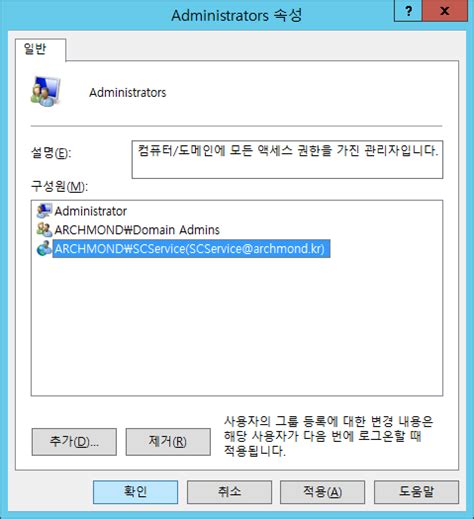 System Center 2012 R2 Virtual Machine Manager 설치 아크몬드넷