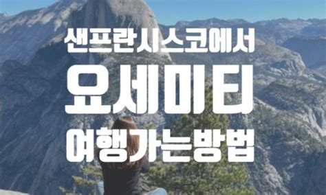 샌프란시스코 지도 위치 And 여행지 네이버 블로그