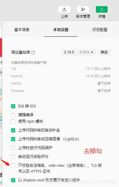 Uni App中使用腾讯地图sdk（解析经纬度）获取用户所在位置信息腾讯地图api获取东莞市的镇 Csdn博客