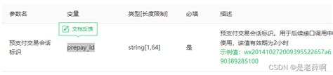 Java超详细小程序对接微信支付（一），看完不会你打我 源码巴士