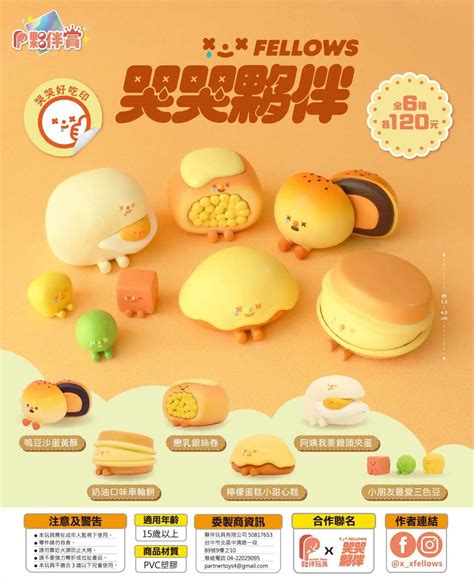 【扭蛋線上抽】 現貨 夥伴玩具 哭哭夥伴系列 Maochu 毛球公仔 購物橘子
