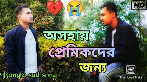 চোখেরজলেরমূল্যঠিকইক্ষুদার কাছে পাবি Chokherjolerthikikhudar