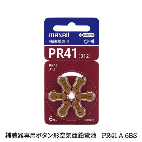マクセル Maxell 補聴器専用 ボタン型 空気亜鉛電池 6枚入り Pr41a 6bs Mf 4902580107406 でんでん