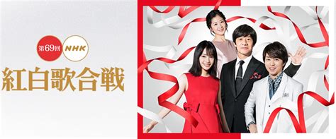 【見逃し動画】紅白歌合戦2018 ️全歌手の歌唱動画まとめ Ldh情報局