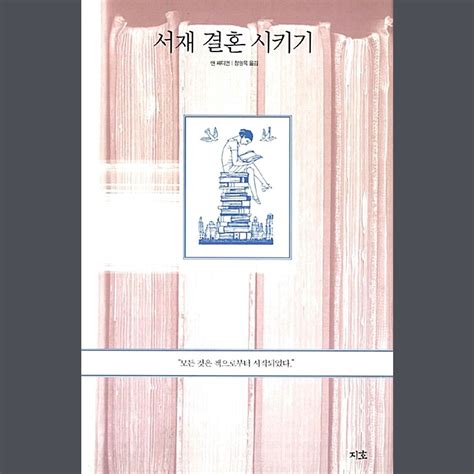 정정 📚 Library 책을 사랑하는 이에게 소개하는 책에 관한 책