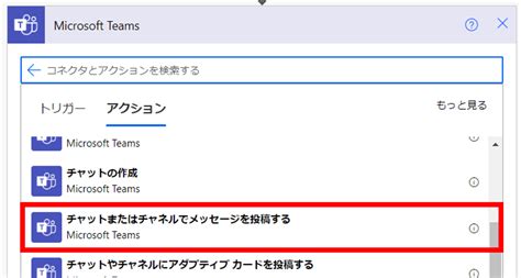 【powerautomate】teamsメンションをしてメッセージ投稿する方法