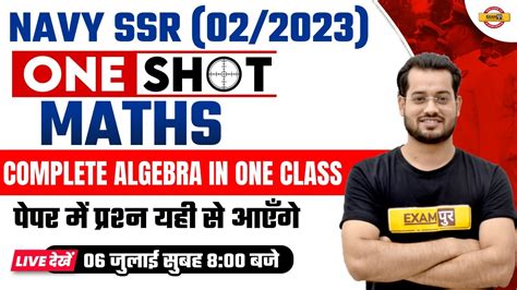 NAVY MATHS CLASS ALGEBRA NAVY SSR MATHS BY VIVEK SIR MATHS FOR NAVY SSR EXAM YouTube
