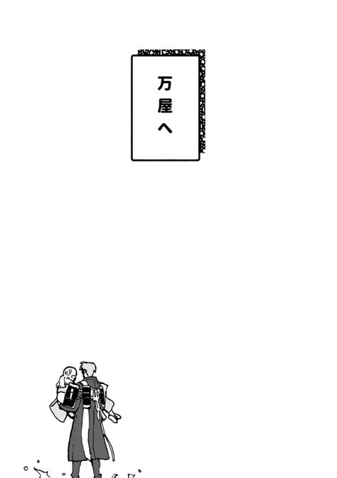 へしさに「2016年に出したへしさに短編集本収録の小ネタ4コマです12」ﾌｸｻの漫画