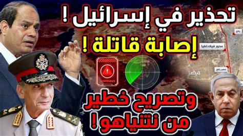 تحذير في إسرائيل و تحركات المخابرات و نتنياهو يثير الجدل Youtube
