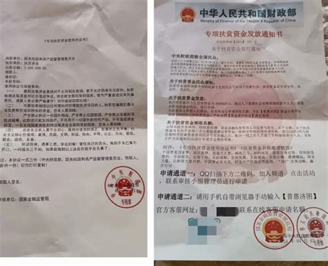 300万专项扶贫资金将打入你的账户？山西紧急预警！忻州市公安局油价