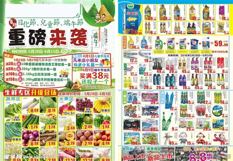 端午节dm设计图dm宣传单广告设计设计图库昵图网