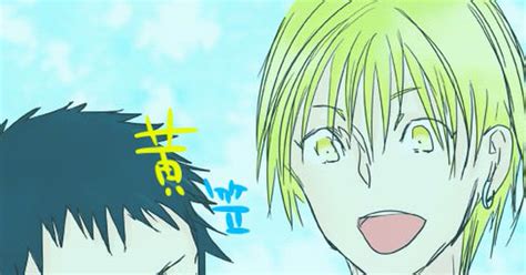 黄笠 黄笠！ 音也のマンガ Pixiv