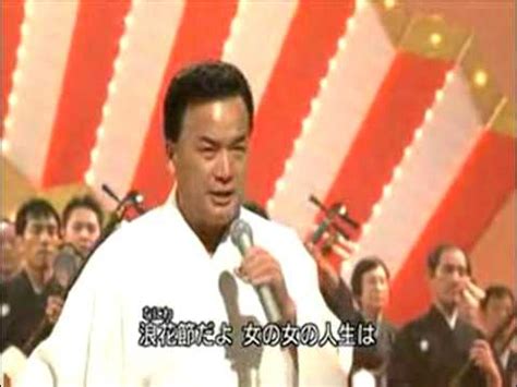 細川たかし 浪花節だよ人生は YouTube