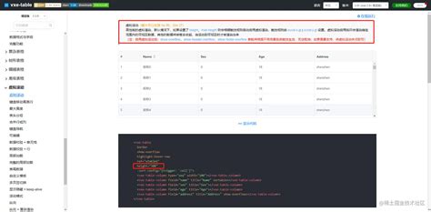 vxe table进阶使用系列（1）感觉vxe table这个插件功能是非常的强大，本人工作中大多数功能也都是基于vxe 掘金