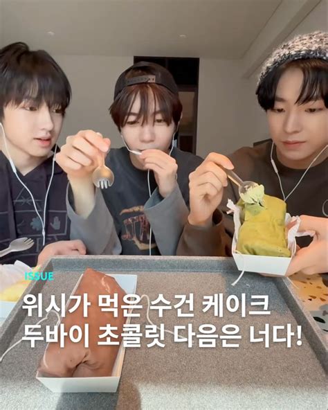 Hweek 휙 위시야 너네 수건 먹는 거야🫢 위시가 먹는 건 바로 ‘수건 케이크🍰 중국에서 시작된 디저트로 본명은