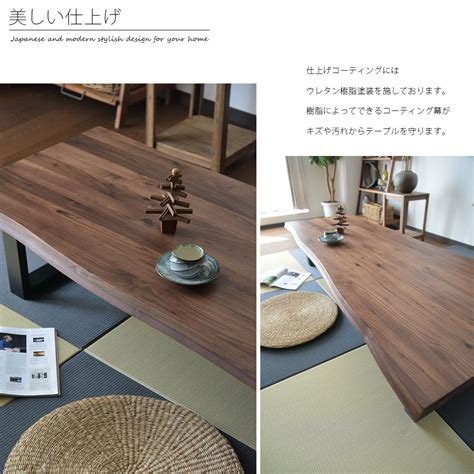 【楽天市場】座卓 幅180 木製 ウォールナット 無垢材 リビングテーブル ローテーブル 座卓 長方形テーブル 食卓 モダン オシャレ
