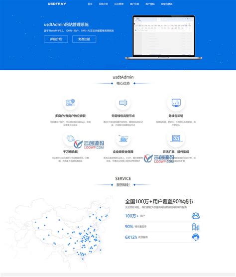 trc20加密货币usdt支付收款系统网站源码 对接钱包自动回调 带详细文档 云创源码
