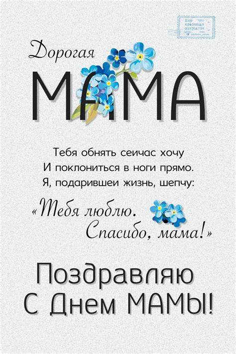 С Днём матери поздравление открытки пожелания видео для мамочек