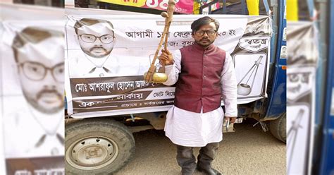 এই পাগল ছাগলকেই এবার জনগণ ভোট দেবে বললেন হিরো আলম