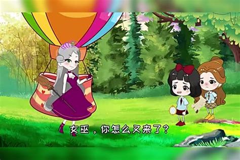 动漫剧场女巫用神奇画笔攻打童话王国白雪贝尔全力出击 贝尔 王国 画笔