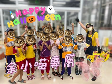 余小喵 On Twitter 累炸～ 萬聖節 喵喵老師變身成小小兵 手拿自製香蕉糖果箱 發送糖果🍬 八個班級 一百多位學生 都快燒聲了