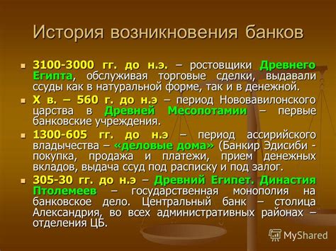 Презентация на тему Банки и их функции Банковская система России